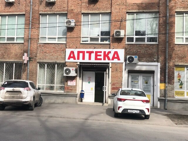 Eczaneler Ника, Rostov‑na‑Donu, foto