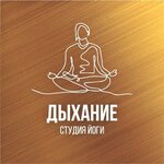 Дыши (Fridrikha Engelsa Street No:147), yoga stüdyosu  Kaluga'dan