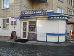 Дискаунтер специй и чая (vulica Katunina No:7), çay mağazaları  Gomel'den