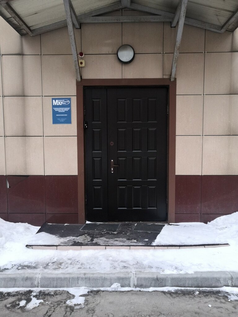 Sivil toplum kuruluşları Moscow Helsinki Group, Moskova, foto