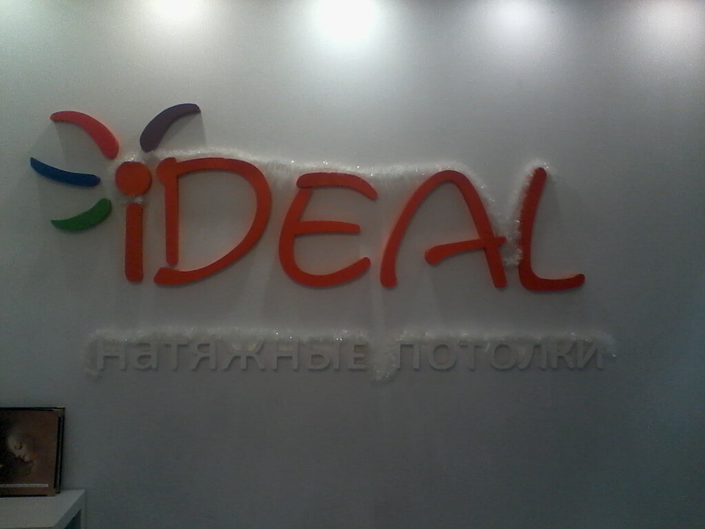 Tavan sistemleri Ideal, Çapayevsk, foto