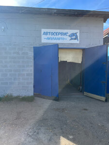 Akulaavto (Likhvinskaya Street No:107), otomobil servisi  Perm'den
