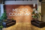 Место событий (Mendeleyeva Street No:205А), etkinlik organizasyonu  Ufa'dan