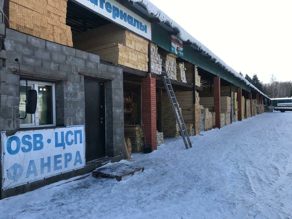 Kereste üretim ve satış şirketleri Kirovskoe lesozagotovitelnoe predpriiatie № 57, Moskova ve Moskovskaya oblastı, foto
