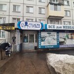 Mof-m (Pskovskaya Street No:36, Velikiy Novgorod), mobilya aksesuar ve parçaları  Velikiy Novgorod'dan