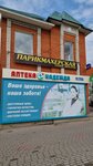Fresh стиль (ulitsa 22 Yanvarya No:71/7), güzellik salonu  Bobrov'dan