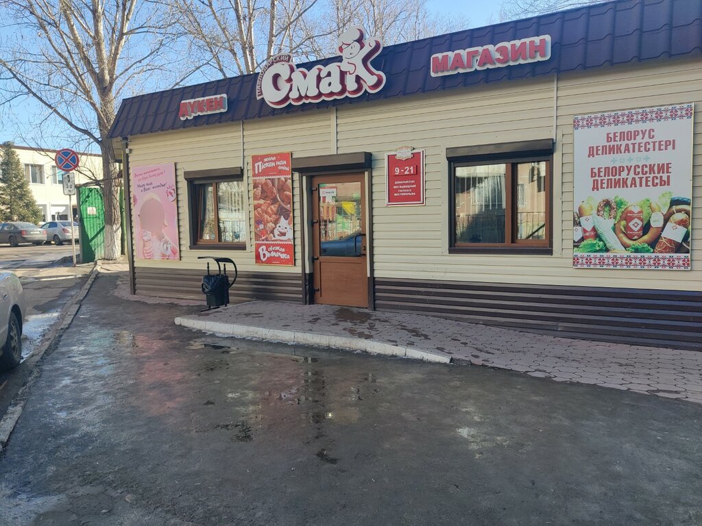 Market Smak, Pavlodar, foto