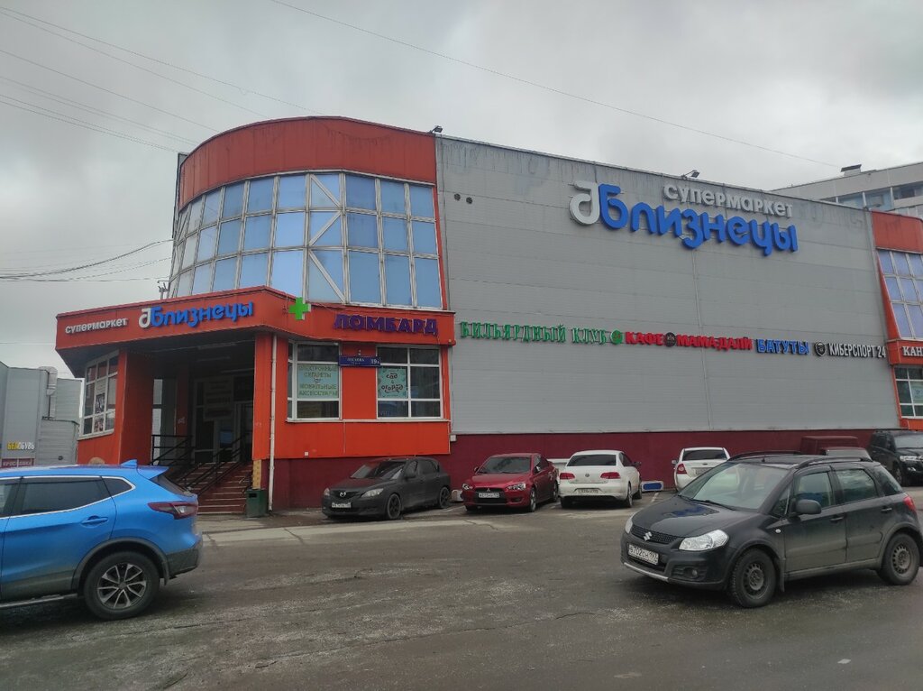 Telefon tamir servisi Ремонт и скупка, Moskova, foto