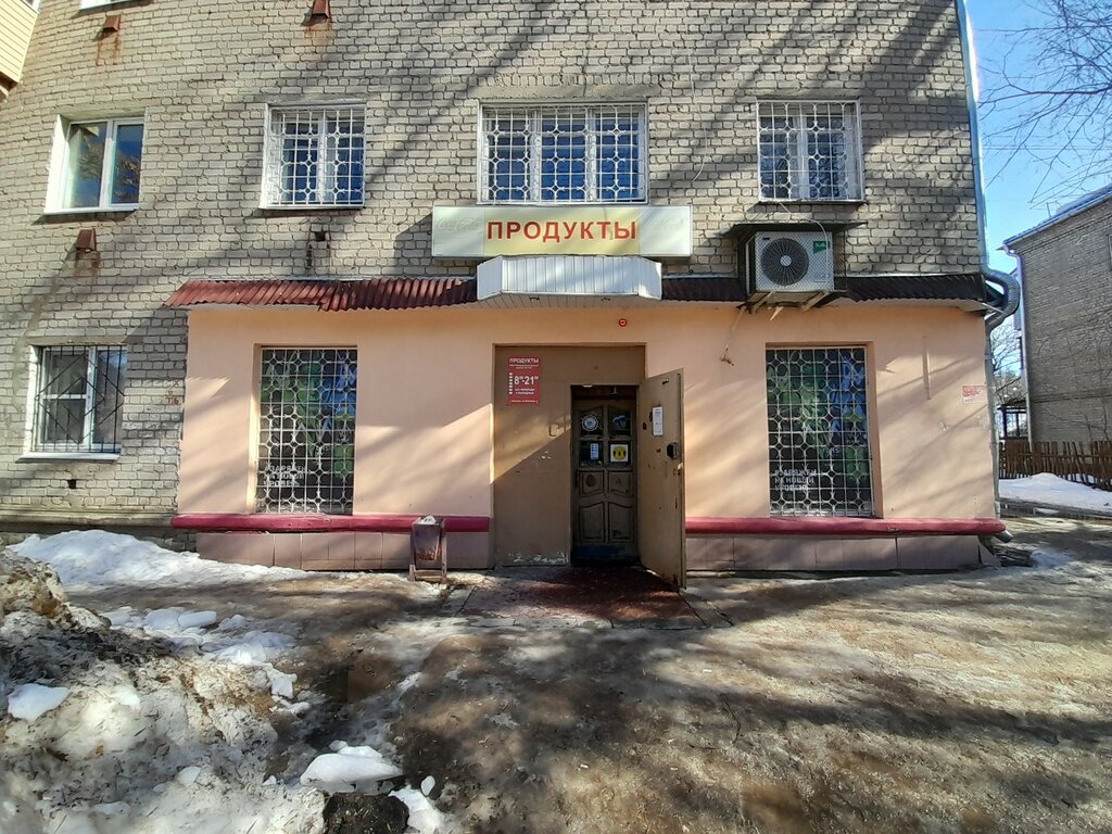 Market Prodovolstvenny magazin № 119, İvanovo, foto