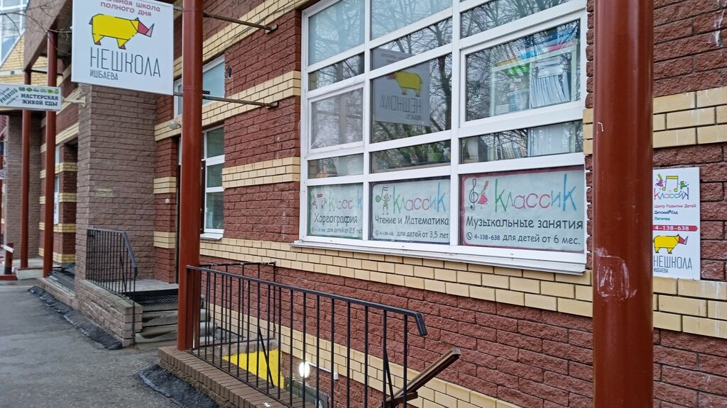 i̇lkokul NotSchool Ishbaev Russia, Nijni Novgorod, foto