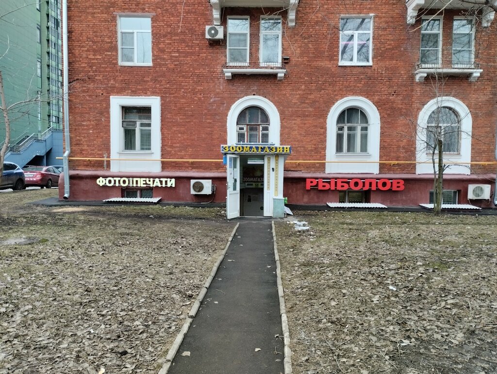 Balıkçılık ekipman firmaları Рыболов на Свободе, Moskova, foto