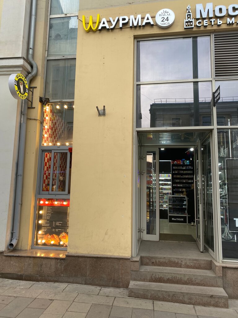 Fast food Шаурма Халяль 24, Moskova, foto
