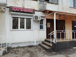 Tsiryulnya (Moskovskiy Avenue No:100), kuaförler  Yaroslavl'dan