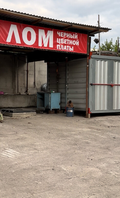 Hurda metal alımı New Base, Tula, foto