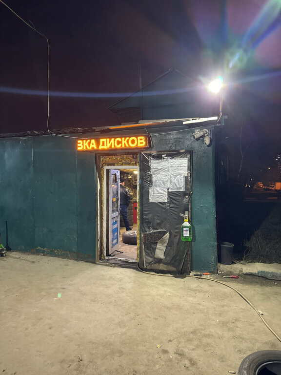 Oto lastik tamiri Шиномонтаж, Moskova, foto