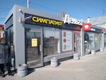Simpatija (Bogdana Khmelnitskogo Street No:186/1), elektronik sigara satış noktaları  Omsk'tan