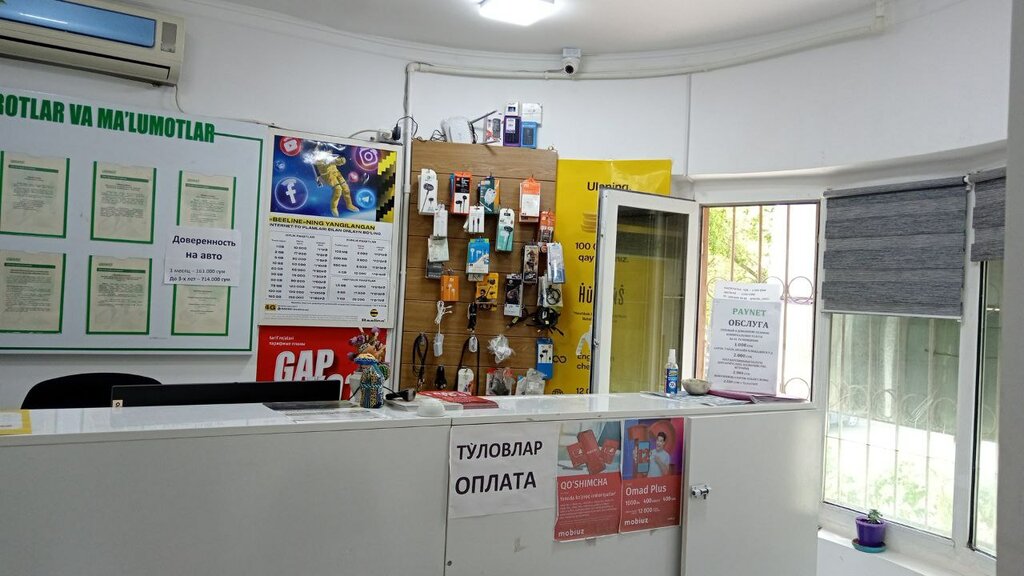 GSM operatörleri Uzmobile. Ums, Taşkent, foto