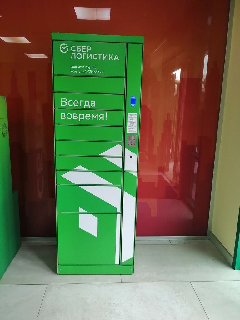 Kurye hizmetleri Сберлогистика, Krasnodar, foto