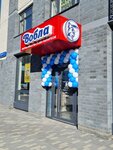 Вобла (Almatinskaya ulitsa No:4), bira dükkanı  Tiumen'den