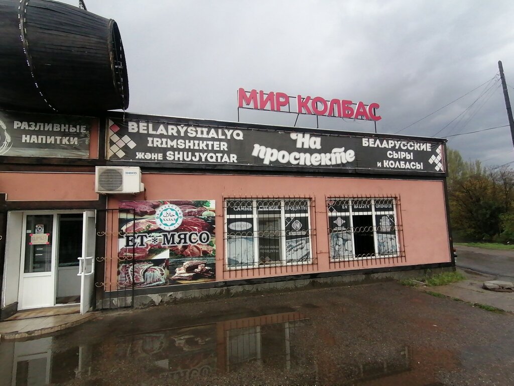 Kasap, şarküteri Mir kolbas, Taraz, foto