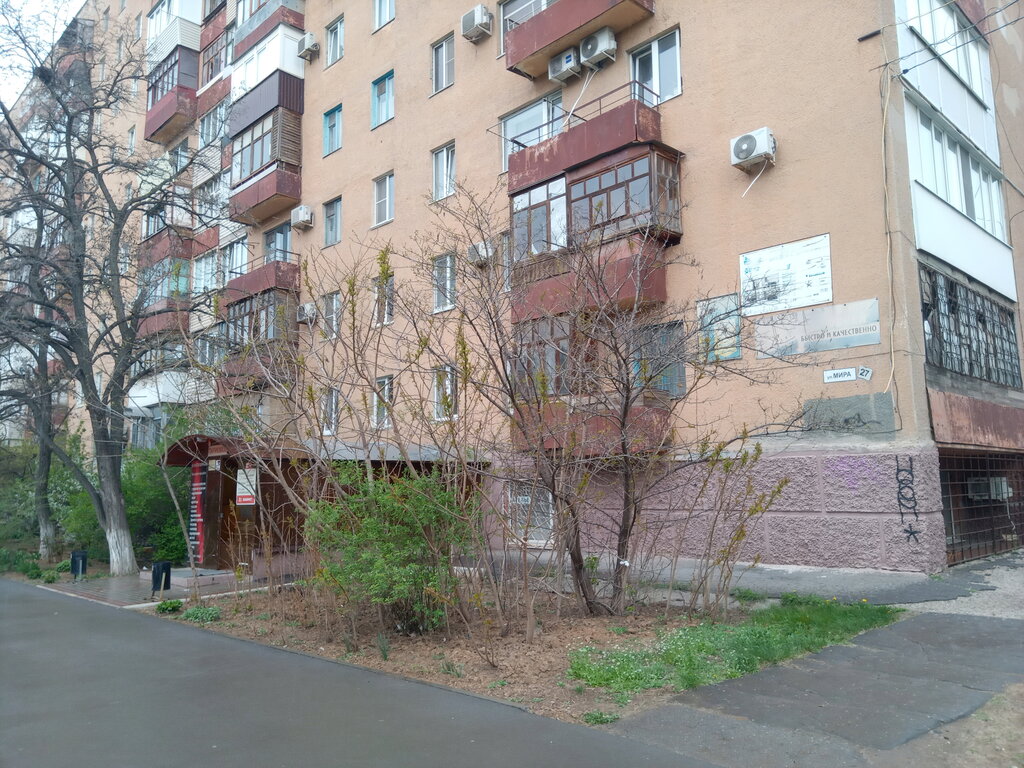 Ayakkabı tamiri Remont obuvi, Voljski, foto