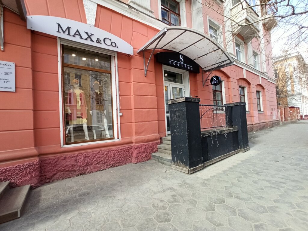Kahve dükkanları Кофе 8, Barnaul, foto