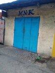 Mnk (Brazzaville, Commune de Poto-Poto, Rue Dahomey), giyim mağazası  Brazzaville'den