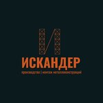 Iskander (prospekt Pobedy No:1к8), metal konstrüksiyon firmaları  Severodvinsk'ten