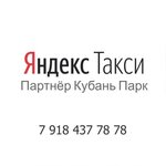 Kuban Park (ulitsa Kasparova No:12), taksi  Armavir'den