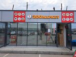 ЗооМаркет (Podlipki-6 Street No:245А), petshop  Kolomna'dan