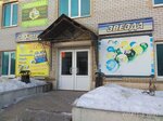 Звезда (ulitsa Firstova No:19), spor barları  Volsk'tan