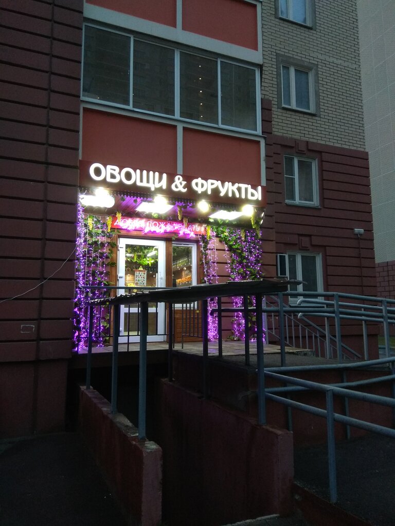 Manavlar Фрукты, Balaşiha, foto