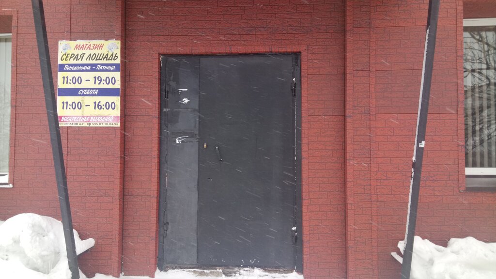 Mobilya mağazaları Seraya loshad, Petropavlovsk, foto