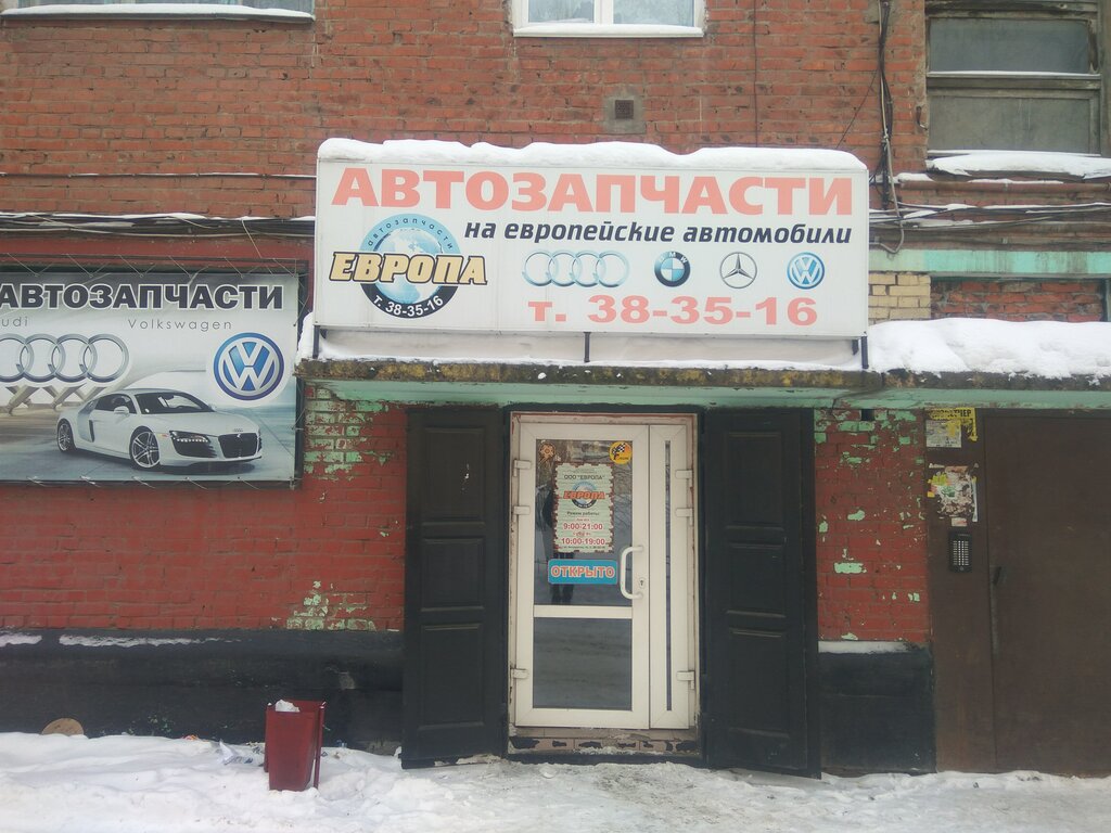 Otomobil yedek parçaları Yevropa, Omsk, foto