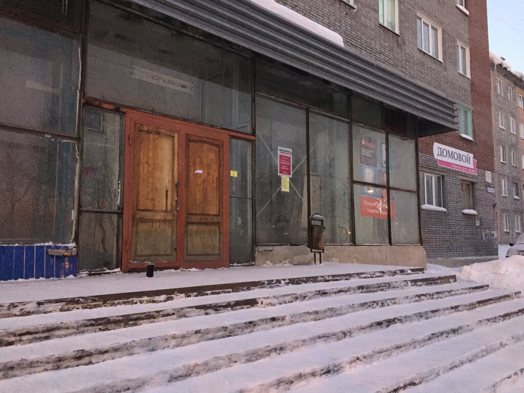 Ev temizlik ürünleri Magazin Domovoy, Kirovsk, foto