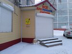 Vse dlya remonta obuvi (Lenina Avenue No:8, Komsomolsk-on-Amur), ayakkabı tamiri  Komsomolsk‑at‑Amur'dan