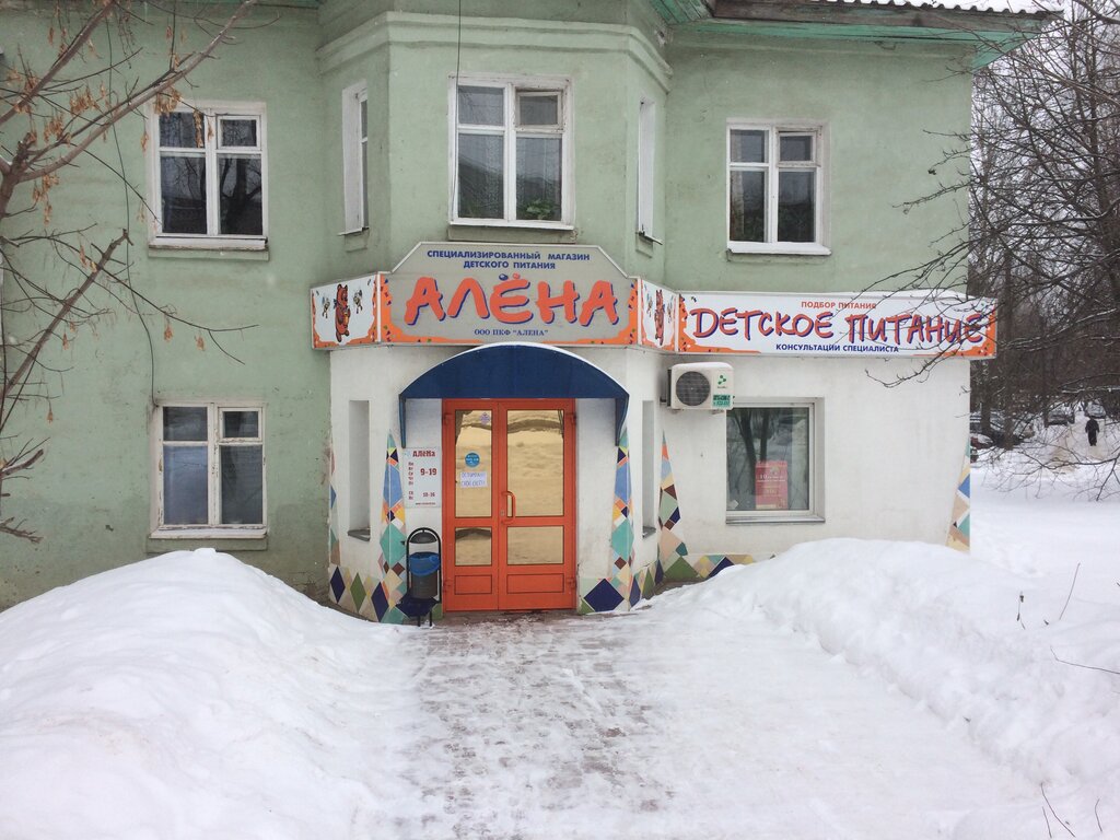 Çocuk besinleri, bebe mamaları Alena, Kirov, foto