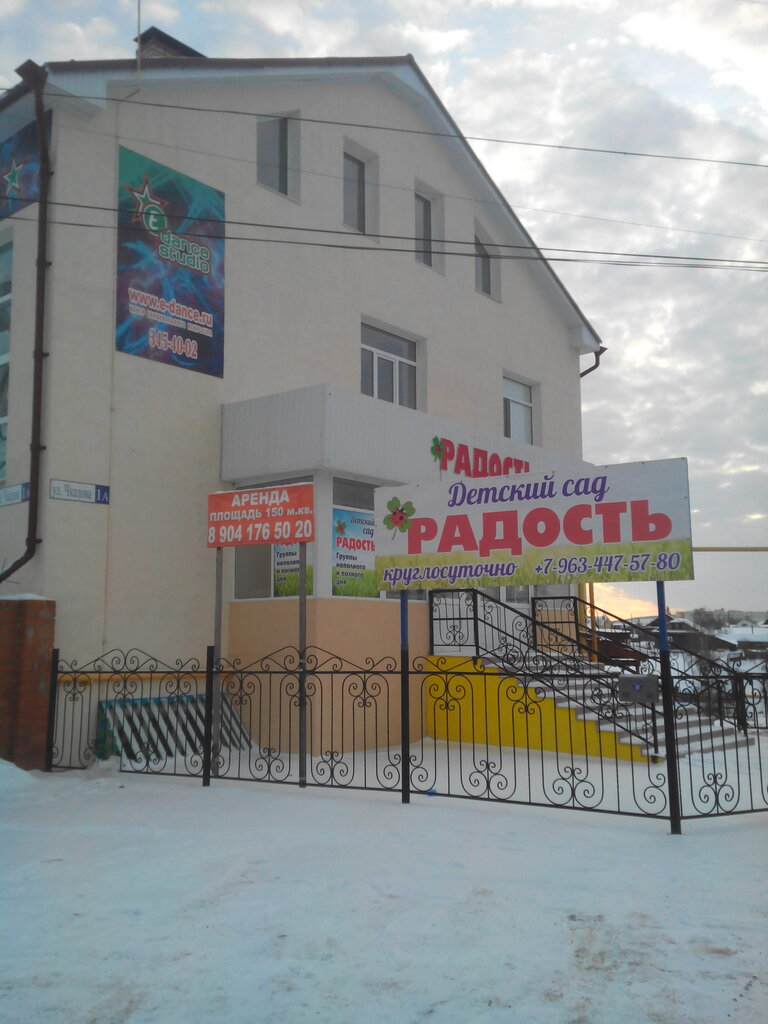 Anaokulları Detsky sad Radost, Aramil, foto