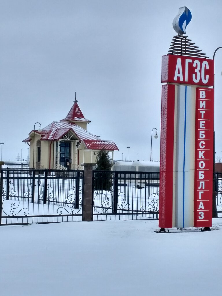 Otogaz dolum istasyonu Agzs № 2 Up Vitebskoblgaz, Vitebsk, foto