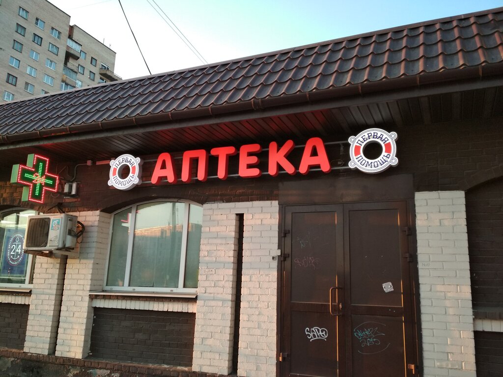 Eczaneler Pervaya Pomoshch, Saint‑Petersburg, foto