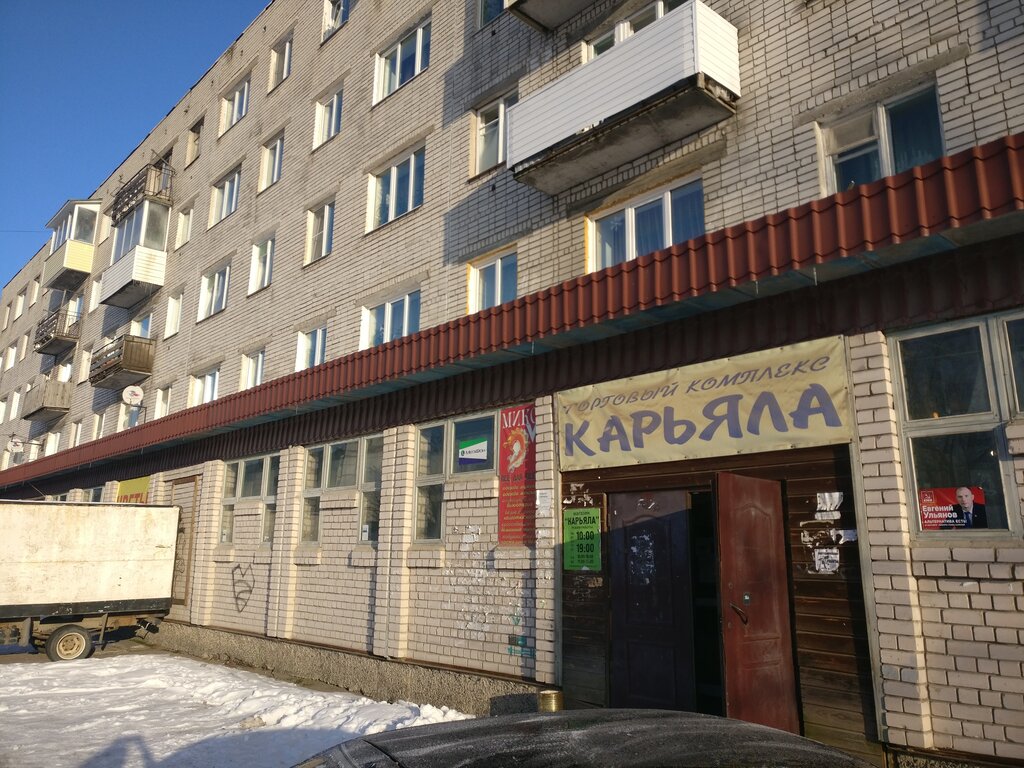 Alışveriş merkezleri Torgovy kompleks Karyala, Pitkyaranta, foto