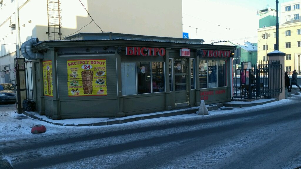 Fast food Bistro u vorot, Saint‑Petersburg, foto