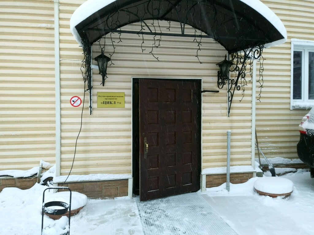 Ar-ge şirketleri Tsikl plyus, Moskova, foto