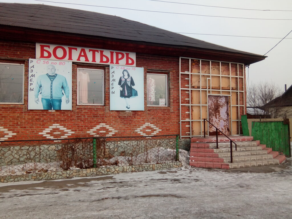 Büyük beden mağazaları Magazin Odezhdy Bogatyr, Biysk, foto