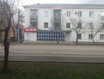 Магазин обоев (ulitsa Chkalova No:67), duvar kağıdı mağazaları  Maykop'tan