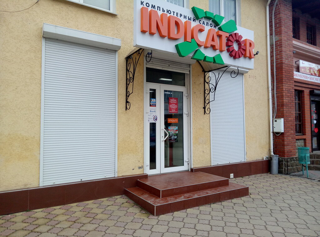 Bilgisayar mağazaları Indicator, Feodosya (Kefe), foto