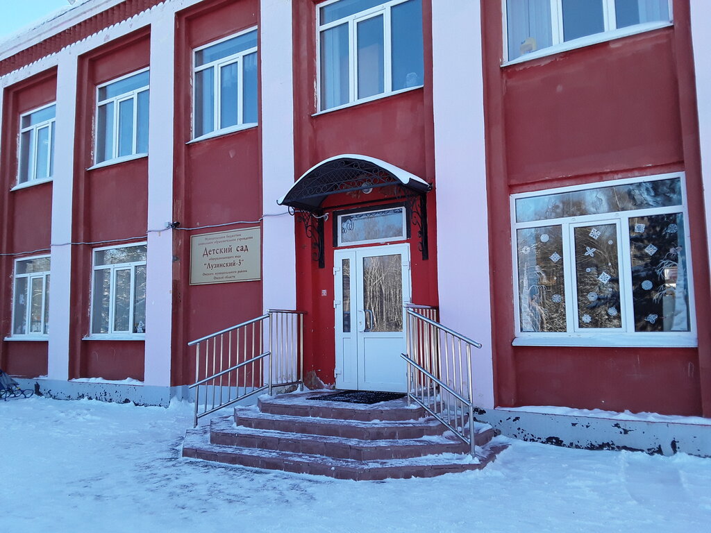 Anaokulları Детский сад № 3, Omskaya oblastı, foto