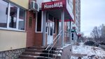 NovaMed (Gagarin Avenue No:27/6), laboratuvar ekipmanları  Orenburg'dan