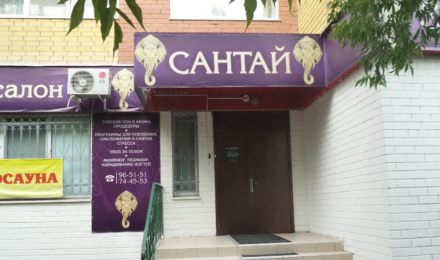 Spa Bali SPA Santay, Tiumen, foto