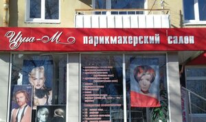 Irma (prospekt imeni 50 let Oktyabrya No:89В), güzellik salonu  Saratov'dan
